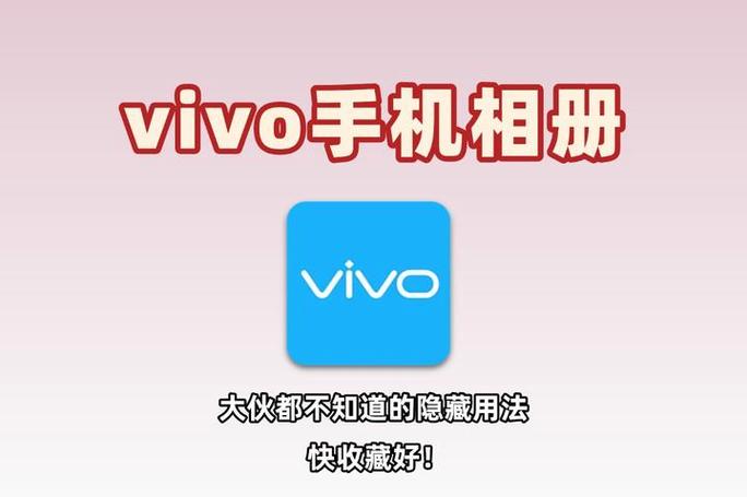 vivo相册显示所有图片图标