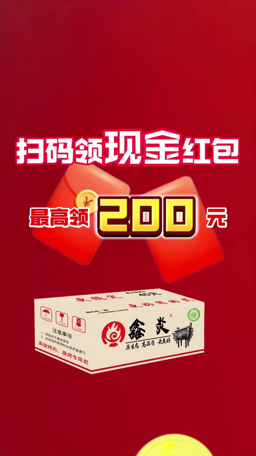 扫描烟盒二维码怎么领红包图标