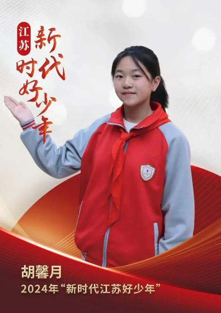 2020百万少年争当江苏好少年图标