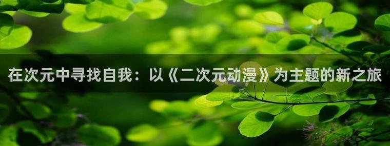 动漫之家手机漫画图标