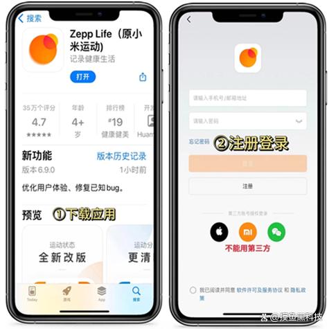 zepp修改微信步数图标