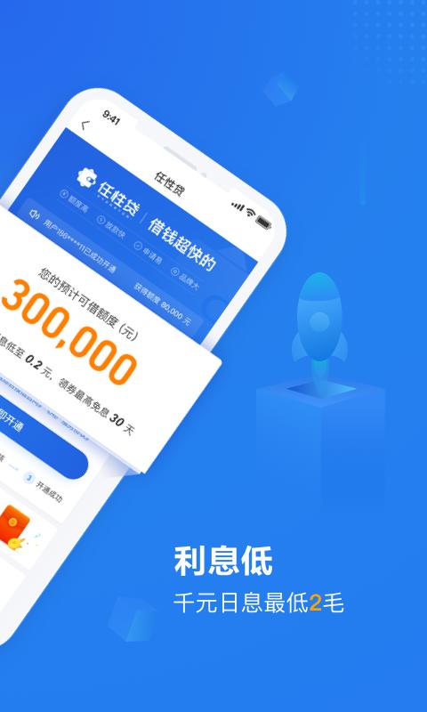 苏宁金融APP图标