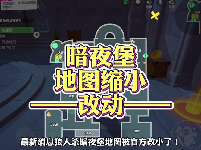 元梦之星做任务音效截图