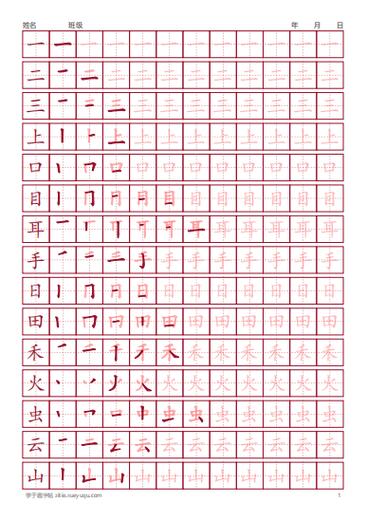 在线田字格字帖生成器图标