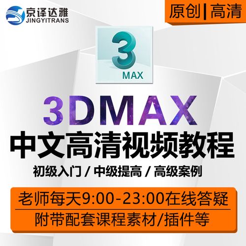 三维建模视频教程