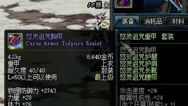 狂战士传说套装哪个好图标