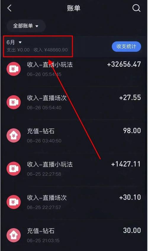 按小时给钱的直播软件截图