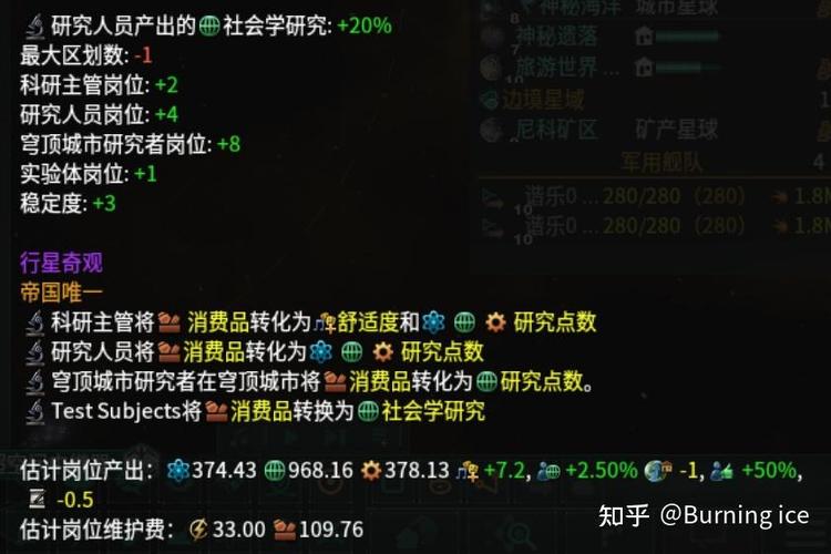 群星增加一个星球人口代码