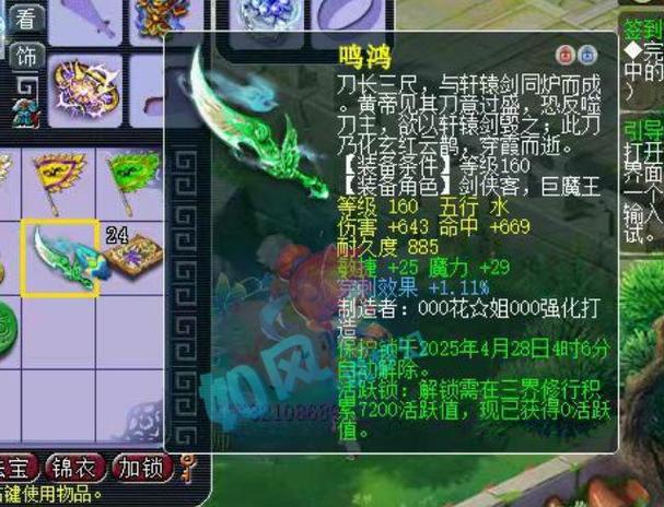 梦幻西游160武器多少钱一把图标