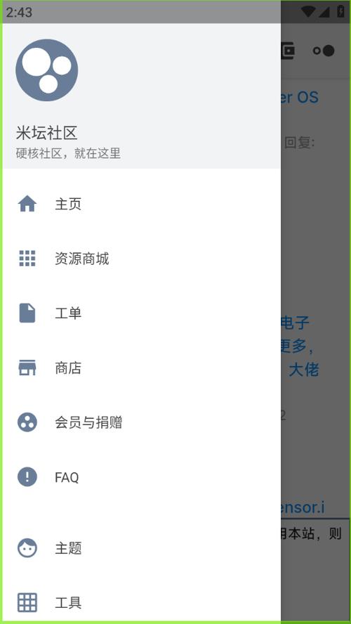 米坛社区官方正版下载图标