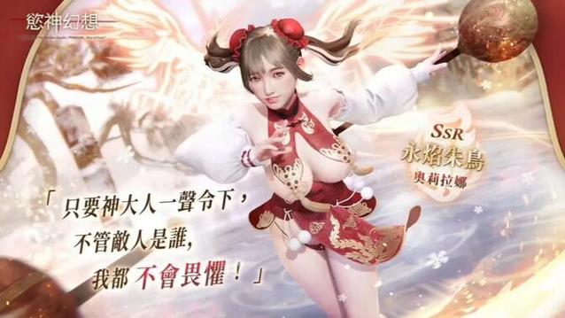 欲想幻神游戏攻略