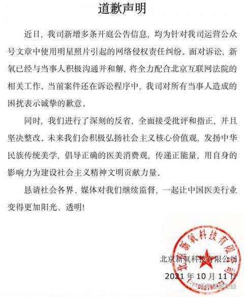 侵权道歉声明图标