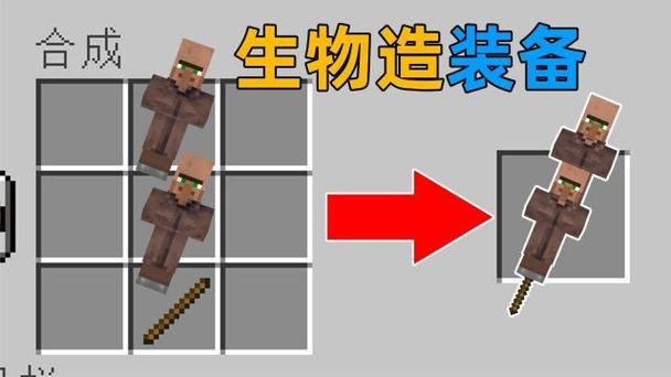 我的世界生物武器图标
