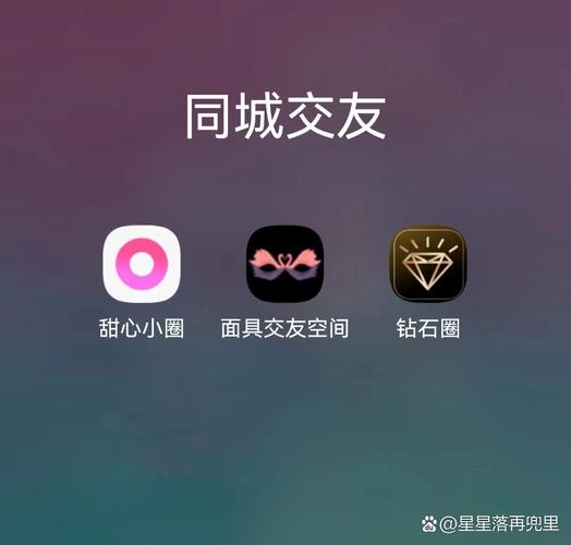 青椒交友钻石图标