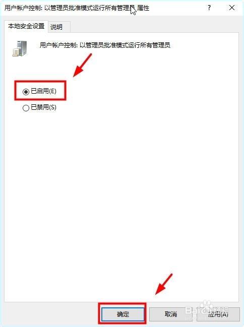 电脑内置管理员图标
