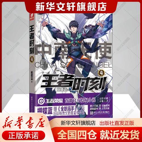 王者时刻小说免费阅读