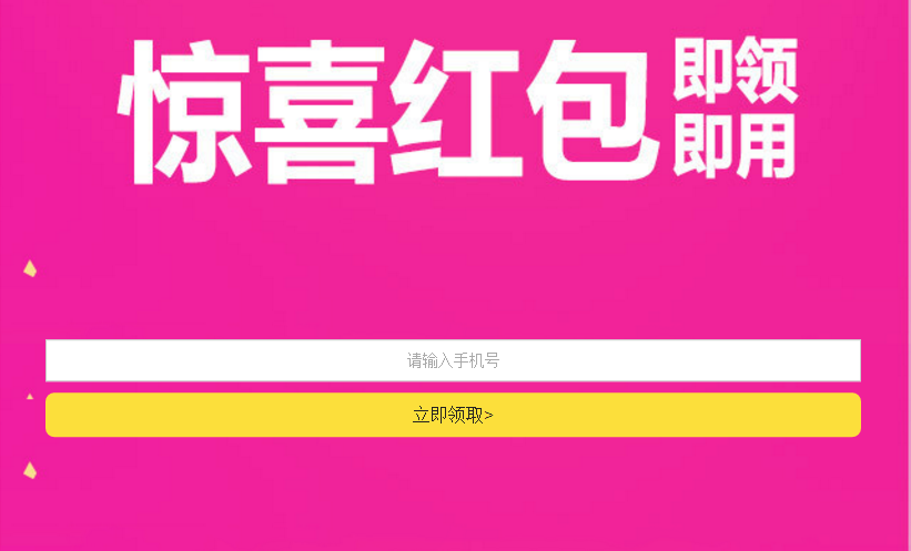 惊喜红包图标
