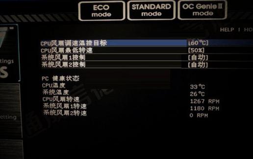 联想电脑风扇转速怎么调节图标