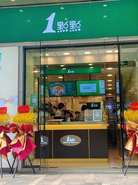 一点点奶茶店截图