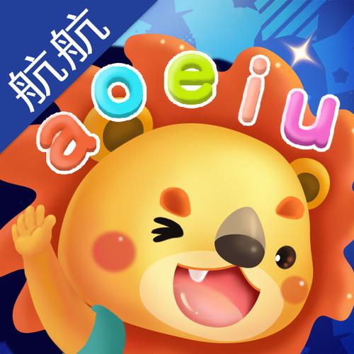 小孩学拼音软件哪个好免费截图