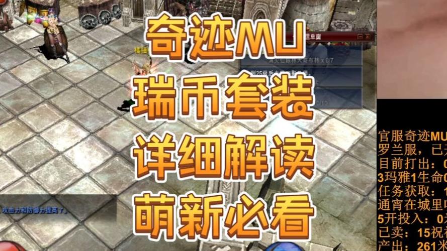 奇迹mu版本都有哪些图标