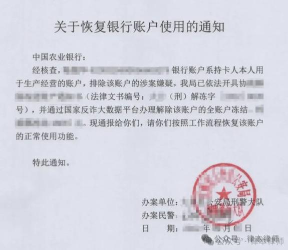 解除银行卡风控需要什么证明截图