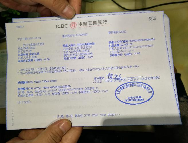 党费为什么不能微信转账吗