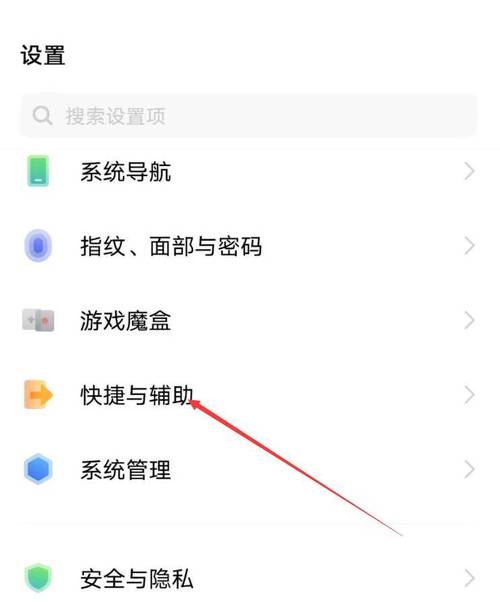 vivo手机屏幕切换方式怎么设置图标
