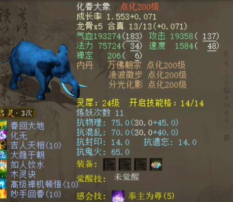 200魔抗减免多少伤害图标