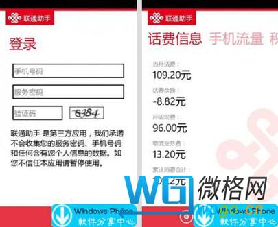 联通号回收还办吗图标