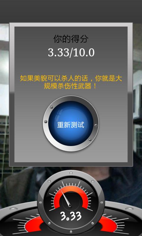 丑脸评分软件下载图标