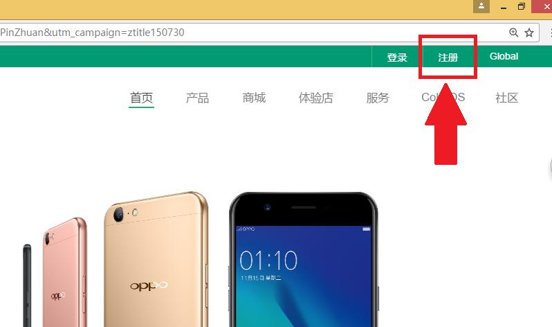 怎么注册oppo账号图标