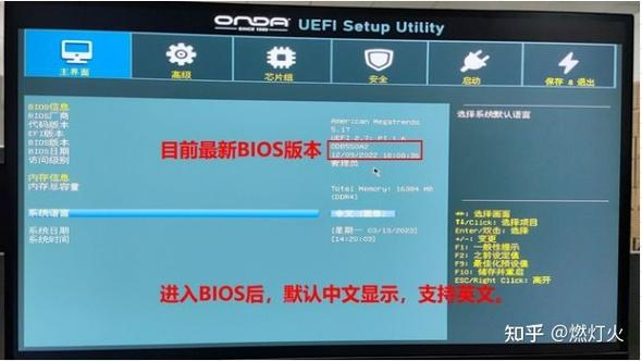 昂达主板如何开启xmp图标