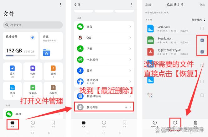 安卓手机刚卸载的软件怎么找回来图标