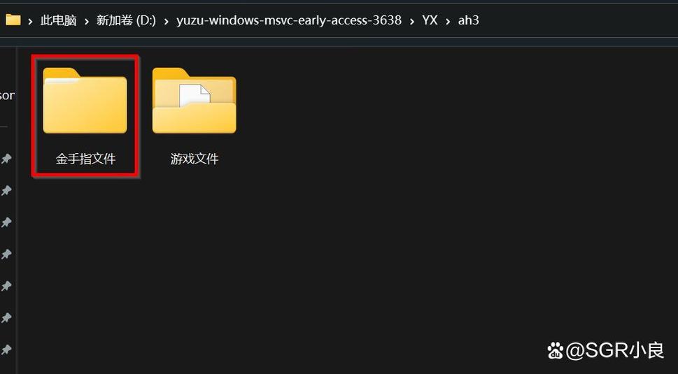 yuzu模拟器保存存档图标