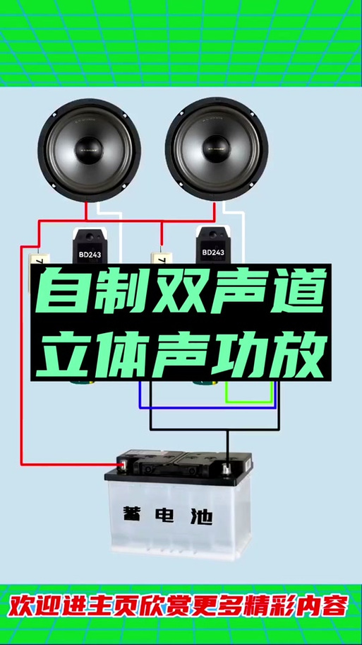 小音响单声道改双声道图标