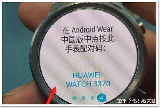华为手表和手机怎么解除绑定截图