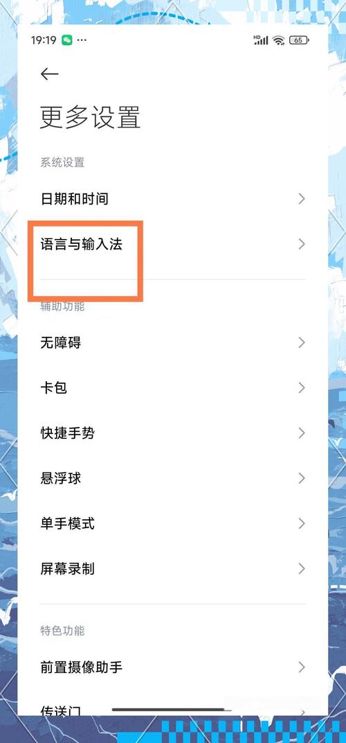 小米17键盘声音怎么关掉啊图标