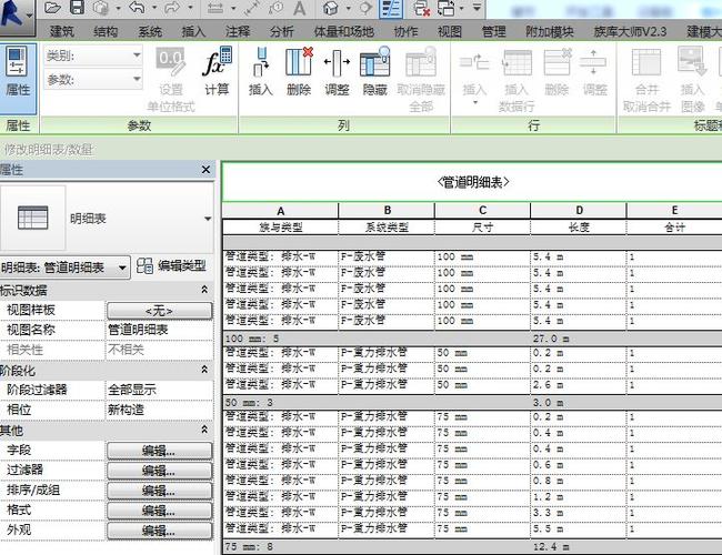 revit模型怎么导入广联达图标