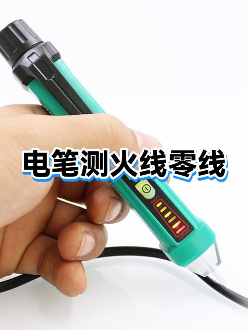 电笔怎么测试火线和零线图标