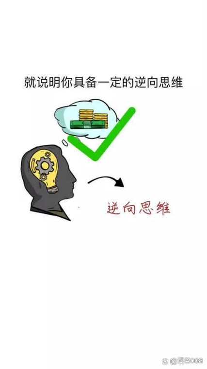 逆向思维逻辑图标