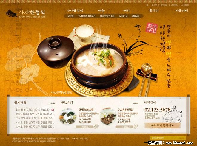 psd素材免费网站图标