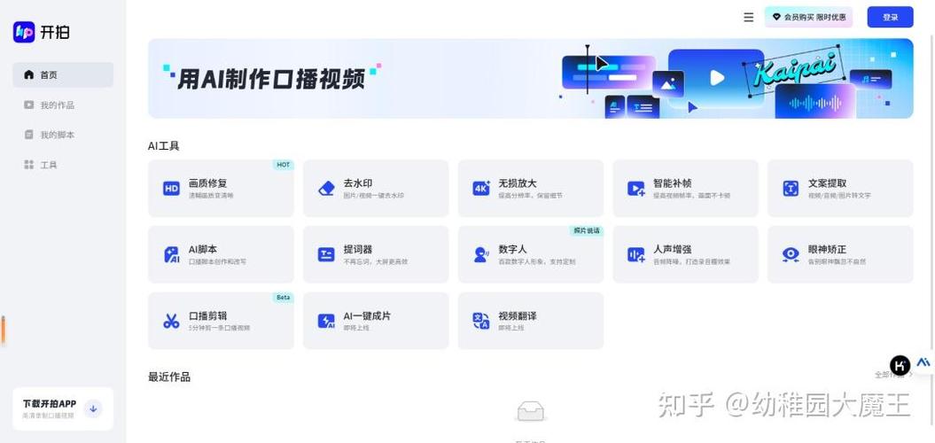 适合新手小白剪辑视频的软件