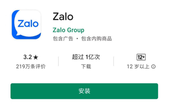 越南zalo怎么注册