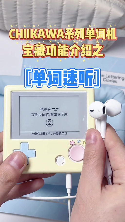 百词斩单词机可以关机吗