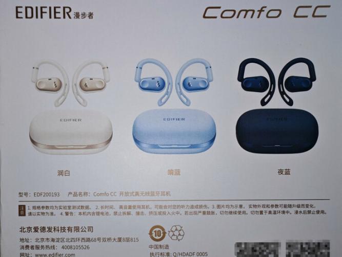 蓝牙耳机固件升级方法截图