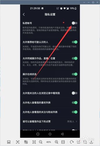 抖音可以设置不让评论吗图标