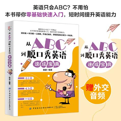 英语0基础入门自学图标