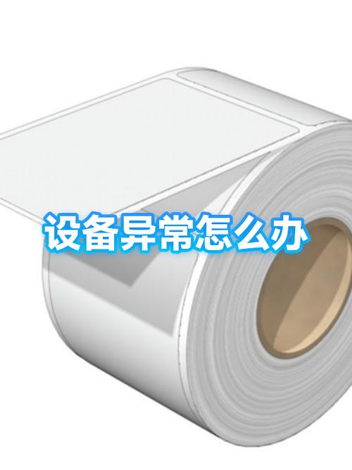 手机出现设备异常是怎么回事图标