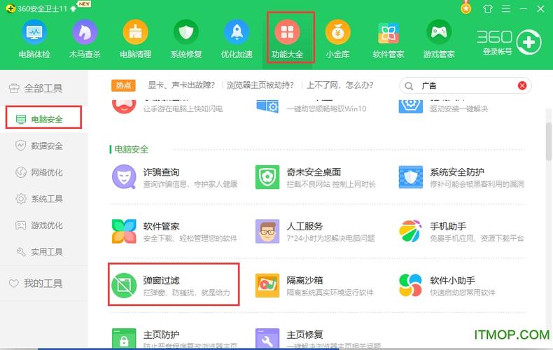 电脑下载软件哪个好用图标